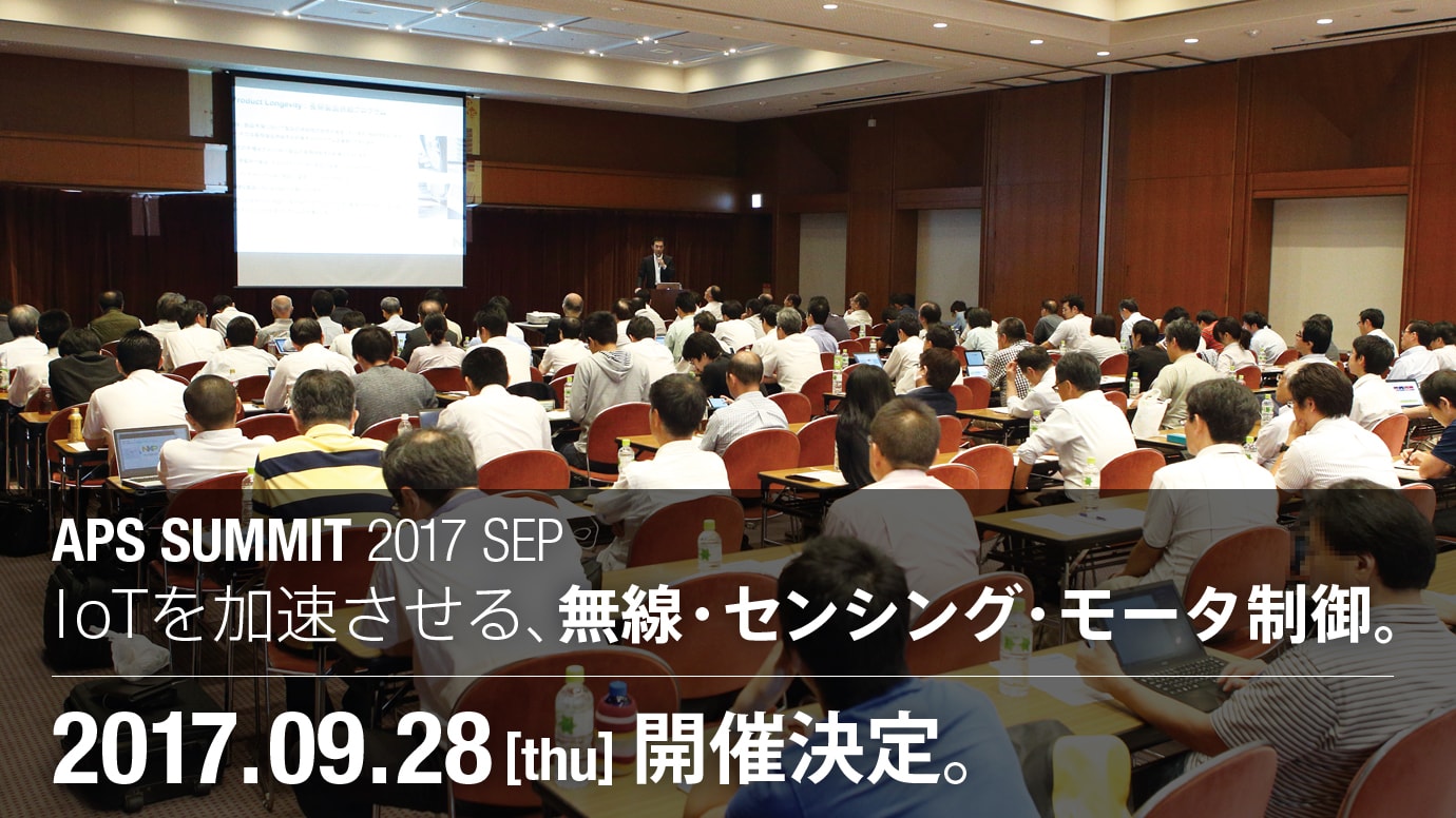 APS SUMMIT 2017 SEP